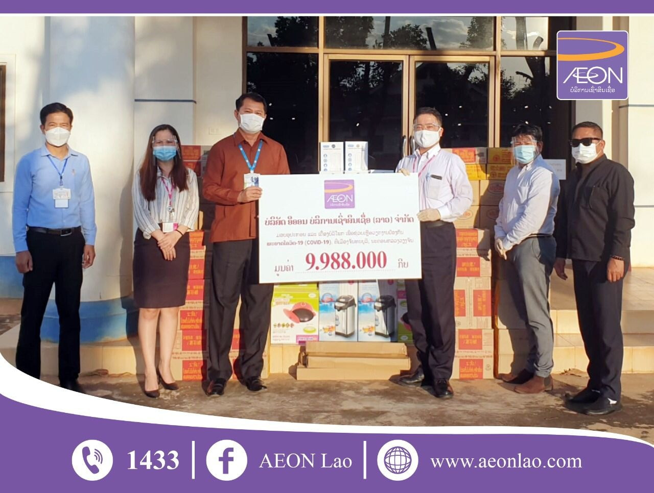 Home | ບໍລິສັດ ອີອອນ ບໍລິການເຊົ່າສີນເຊື່ອ (ລາວ) ຈຳກັດ